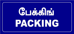 madhusigns packing Emergency Sign Price in India - Buy madhusigns ...