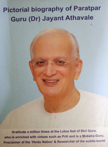 Pictorial Biography Of Dr. Jayant Athavale - Vol.1: Buy Pictorial ...