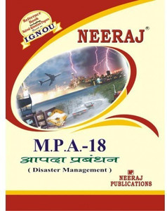 IGNOU MPA-18 Disaster Management (2nd Year) (Including Solved Question ...