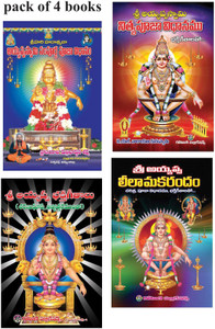 Ayyappa Swamy Books - Pack Of 4 Books: Buy Ayyappa Swamy Books - Pack ...