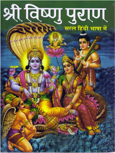 Shri Vishnu Puran: Buy Shri Vishnu Puran by Sage Parashara at Low Price ...