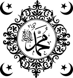 Ruby Décor Islamic Sticker Muhammad (S.A.W.) Wall Sticker for Living ...
