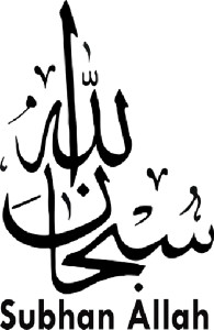 Ruby DÃ©cor Islamic Sticker "Subhan Allaha" Wall Sticker for Living ...