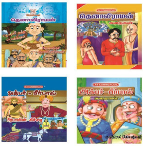 Tamil Story Books For Kids (Age 3 To 6 Year Old) | Children's Bedtime ...