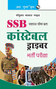 SSB (Sashastra Seema Bal) Constable Driver Recruitment Exam Guide 2023 ...