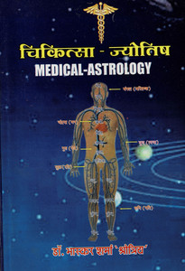 MEDICAL-ASTROLOGY: Buy MEDICAL-ASTROLOGY by DR. BHASKAR SHARMA at Low ...