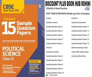 Arihant CBSE I-Succeed 15 Sample Question Papers Political Science ...