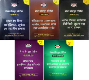 Mens Capsules Series Paper ( I, II, III, IV, V ): Buy Mens Capsules ...