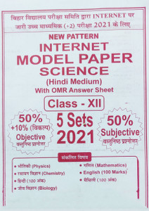 BIHAR BOARD Internet New Pattern Model Paper 2021 Science (Hindi Medium ...