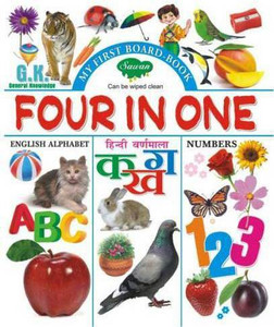 My First Board Book of 4 in 1 - My First Board Book of All in One ...