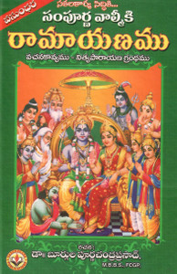 Ramayanam TeluguBook: Buy Ramayanam TeluguBook by Valmiki, Dr.B ...
