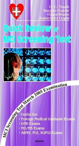 MCI Screening Test: Volume 1: Buy MCI Screening Test: Volume 1 by Nayak ...