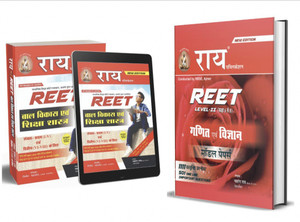 REET Math And Science Model Papers With Bal Vikas Evam Shiksha Shastra ...