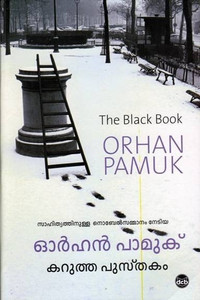Karutha Pusthakam: Buy Karutha Pusthakam by Pamuk Orhan at Low Price in ...