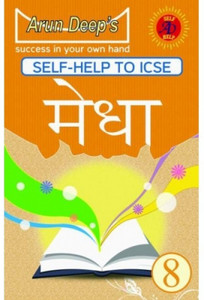 Arun Deep's Self-Help To Medha Class 8: Buy Arun Deep's Self-Help To ...