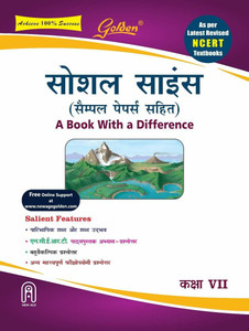 Golden Social Science (Samajik Vigyan): Based on NEW NCERT for Class- 7 ...