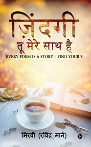 Jindagi - Tu Mere Sath Hai - EVERY POEM IS A STORY - FIND YOURâ S: Buy ...