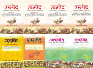 Rigved Yajurved Samved Atharved in Hindi & Sanskrit (8 Volumes Complete ...