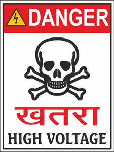 CREATIVE ADVERTISERS Danger: High Voltage Emergency Sign Price in India ...