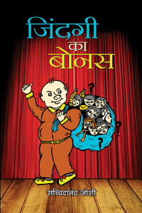 Zindagi Ka Bonus: Buy Zindagi Ka Bonus by unknown at Low Price in India ...