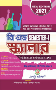B.Ed Scanner - First Semester (Bengali Version): Buy B.Ed Scanner ...