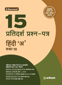 15 Sample Question Papers "A" Class 10th Cbse: Buy 15 Sample Question ...