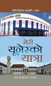 Meri Unesco Yatra: India: World Heritage Sites: A Complete Guide to ...