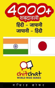 4000+ Hindi - Japanese Japanese - Hindi Vocabulary: Buy 4000+ Hindi ...