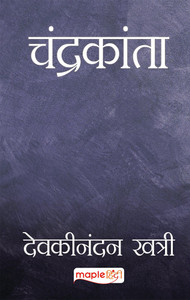 Chandrakanta (Hindi): Buy Chandrakanta (Hindi) by Khatri Devki Nandan ...