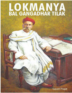 Lokmanya Bal Gangadhar Tilak: Buy Lokmanya Bal Gangadhar Tilak by Pagdi ...