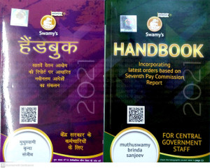 Swamy Hand Book 2021 Combo For Cge: Buy Swamy Hand Book 2021 Combo For ...