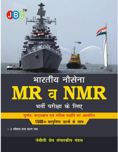 Indian Navy Mr & NMR Recruitment Exam Strictly Based on Syllabus ...