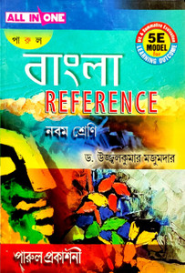 Parul Bangla Reference Class 9: Buy Parul Bangla Reference Class 9 by ...