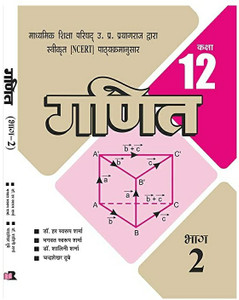 Ganit NCERT Textbook For Class 12th - Hindi Medium (Part-2): Buy Ganit ...