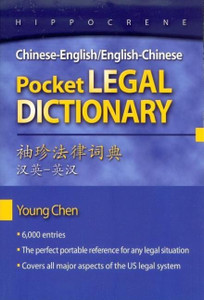 Chinese-English/English-Chinese Pocket Legal Dictionary: Buy Chinese ...