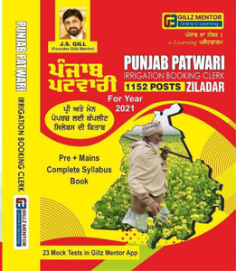 Punjab Patwari Book: Buy Punjab Patwari Book by J S GILL at Low Price ...