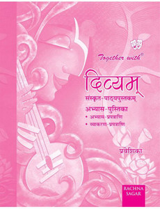 Together with Divyam Practice Worksheets Class 5 (Part-0): Buy Together ...
