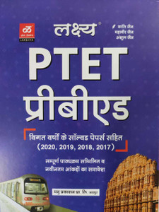 Lakshya PTET Pre Bed Book with solved last year question papers: Buy ...