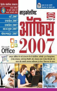 Microsoft Office 2007 with Free CD: Buy Microsoft Office 2007 with Free ...