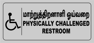 madhusigns physically challenged restroom Emergency Sign Price in India ...