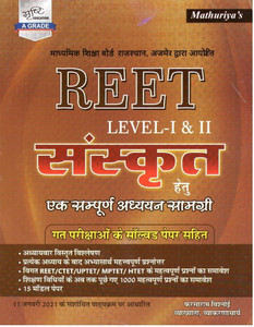 Mathuriya's REET Level-I & II Sanskrit 2021: Buy Mathuriya's REET Level ...