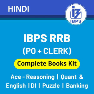 IBPS RRB Books Kit 2021 (Prelims + Mains): IBPS RRB Best Books Hindi ...