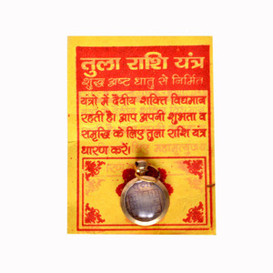 Cyan spritual TULA RASHI WITH GOLD PLATED CHAIN Brass Yantra Price in ...