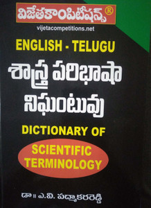 English - Telugu Dictionary Of Scientific Terminology: Buy English ...