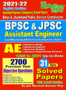 BPSC & JPSC Assistant Engineer Civil/mechanical/Electrical Compulsory ...