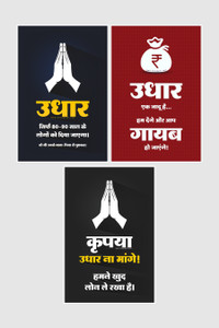 Udhar Combo Wall Posters for Home/Restaurant/Hospital (Pack of 3) Paper ...