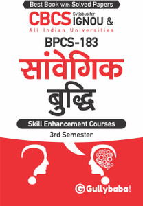 Gullybaba IGNOU 3rd Semester CBCS BAG (Latest Edition) BPCS-183 ...