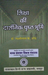 SHIKSHA KI DARSHNIK PRISHTHBHOOMI: Buy SHIKSHA KI DARSHNIK ...