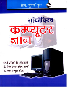 Objective Computer Awareness 12 Edition: Buy Objective Computer ...