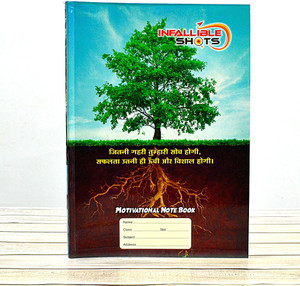 Infallible shots Motivational Quotes Note Book A4 Notebook Single Rule ...